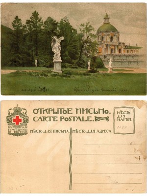 CPA AK Oranlyeenbaumz. Yaponskiy . Russia St. Petersbourg (168779) | eBay