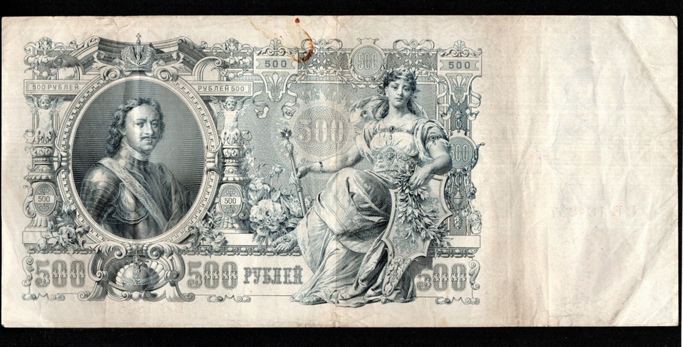 RUSSIAN EMPIRE 500 RUBLES BANKNOTE 1912 - PETER THE GREAT - LARGE NOTE ...