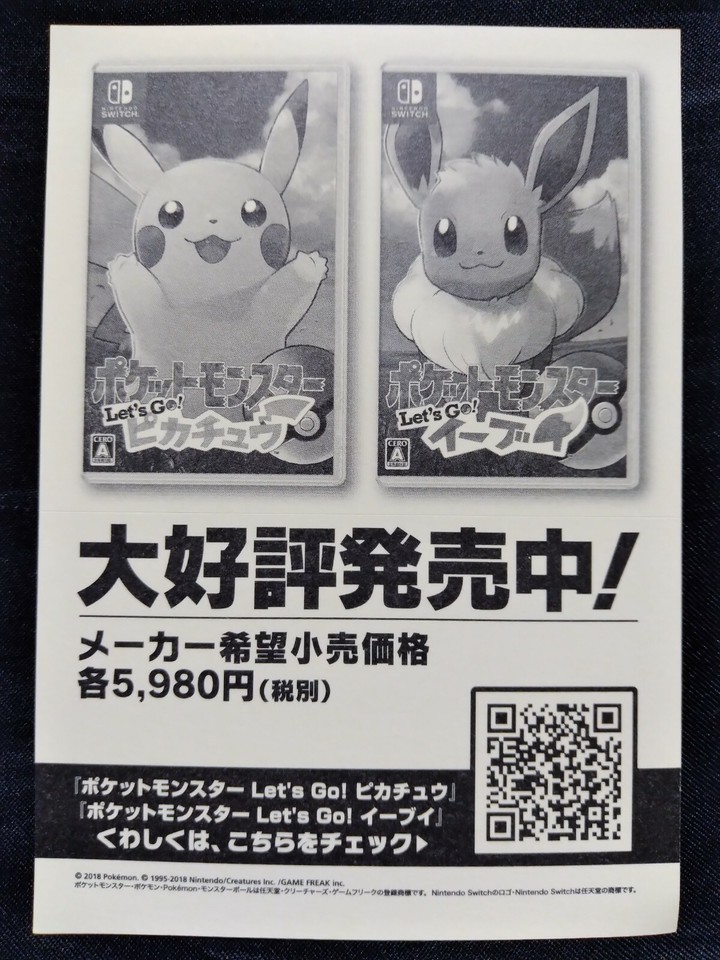 MEWTWO No.150 POCKET MONSTERS STICKER CARD NEW 2018 BANDAI NINTENDO ...