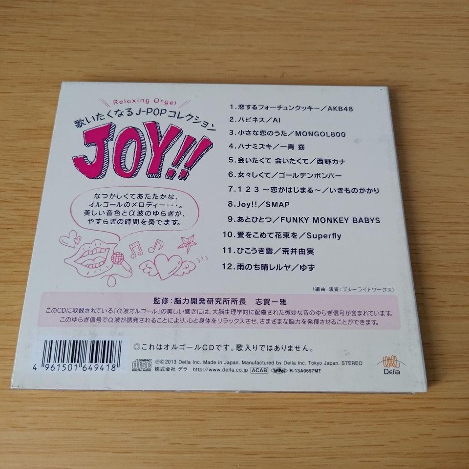 Q-275 Cd Joy J-Pop That Will Make You Want To Sing, A Wave Music Box | eBay