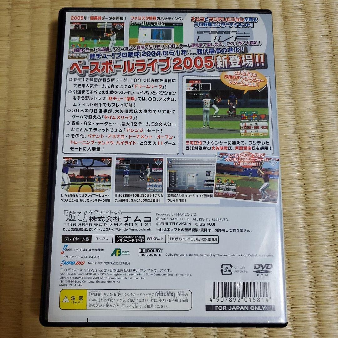 PS2 PlayStation 2 Baseball Live 2005 Japanese Games With Box Tested ...
