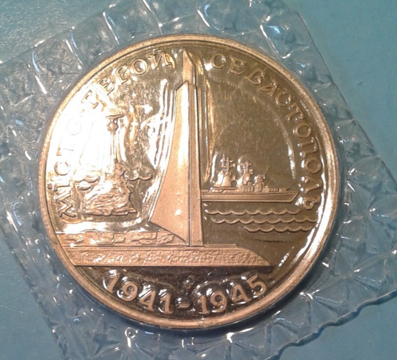 Ukraine 200000 Karbovantsiv coin Hero City of Sevastopol.1995. Original. | eBay