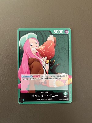 Jewelry Bonney OP07-019 Leader 500 Years in the Future, One Piece Card ...