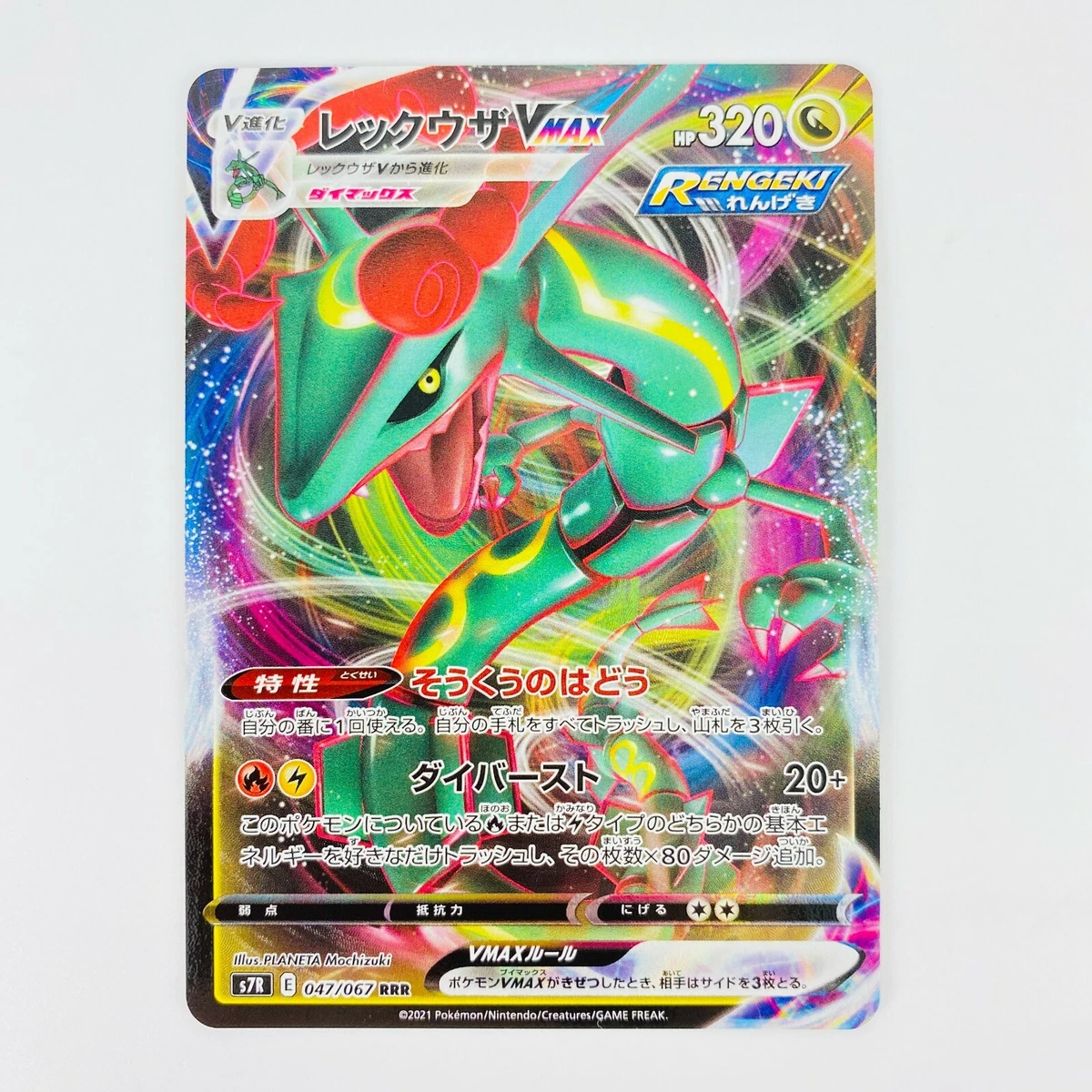 Rayquaza Vmax Evolving Skies Pokemon Card Pikawiz 55 Off