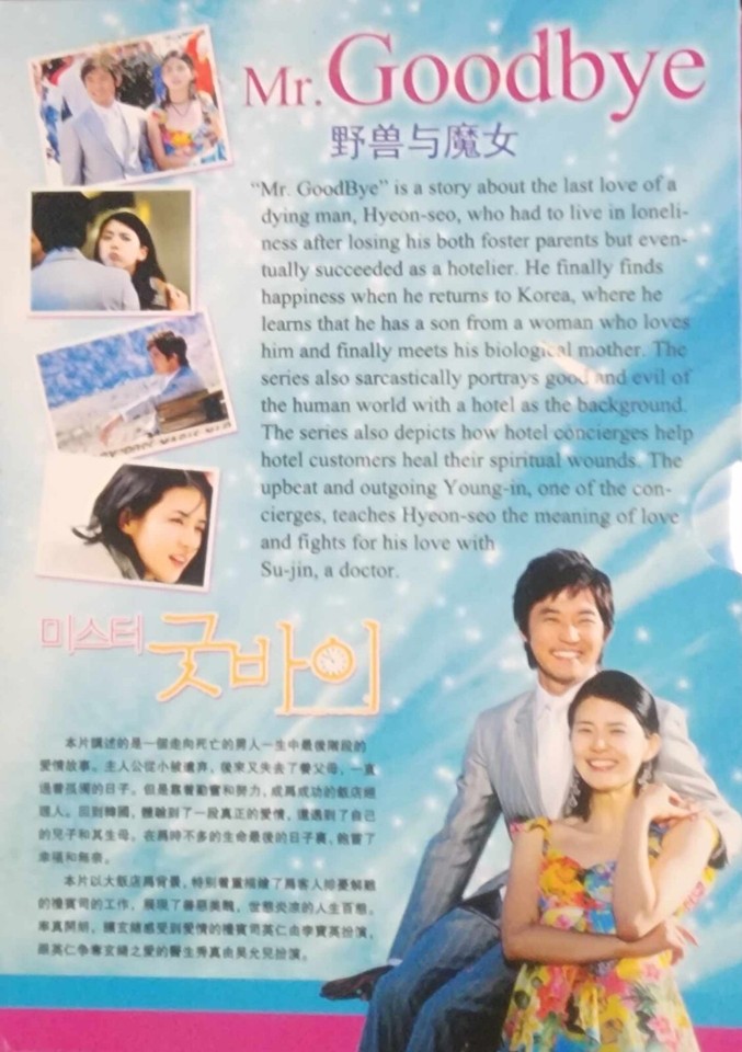 Korean TV Drama "Mr Goodbye" (2006) with Subtitles | eBay