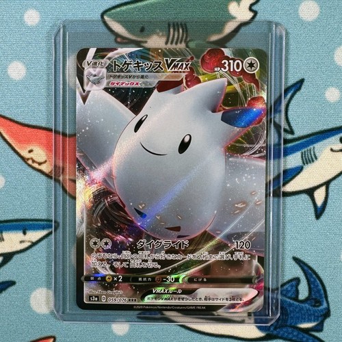 Togekiss VMAX 059/076 Pokemon Legendary Heartbeat s3a - Japanese RRR | eBay
