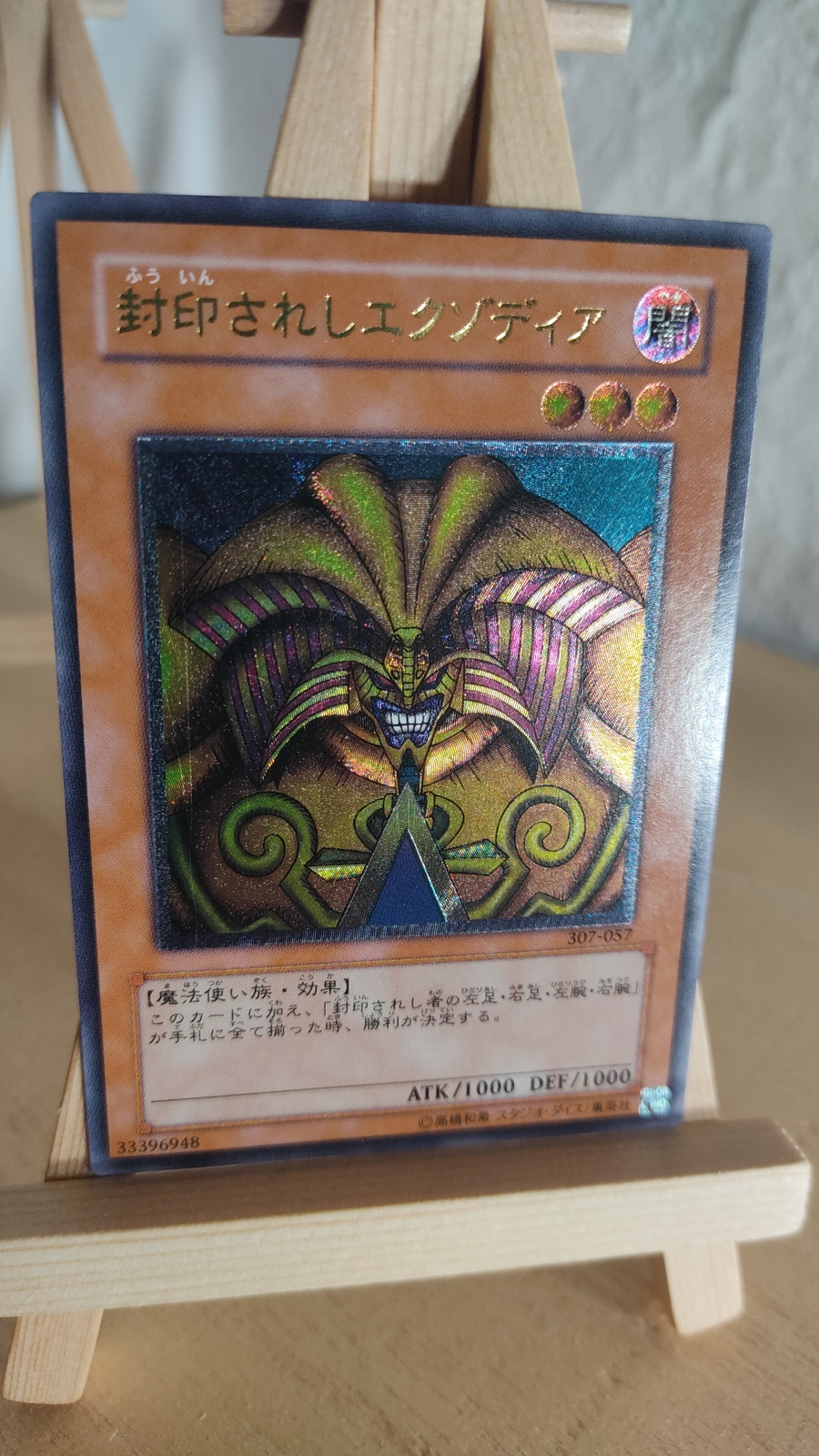 Exodia the Forbidden One Exodia, die Verbotene 307 057 Ultimate ...