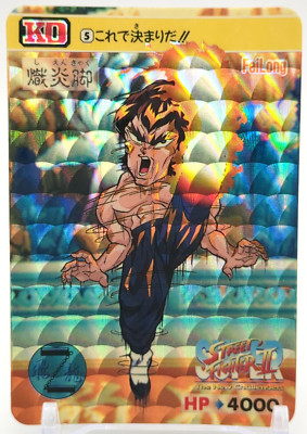 Fei Long Holo #5 Street Fighter II Card Carddass 1994 CAPCOM Bandai TCG ...
