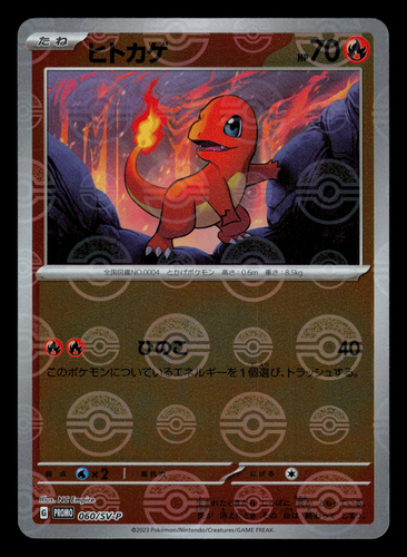 NM - Pokemon Japanese 151 File Charmander 060/SV-P Holo Promo | eBay