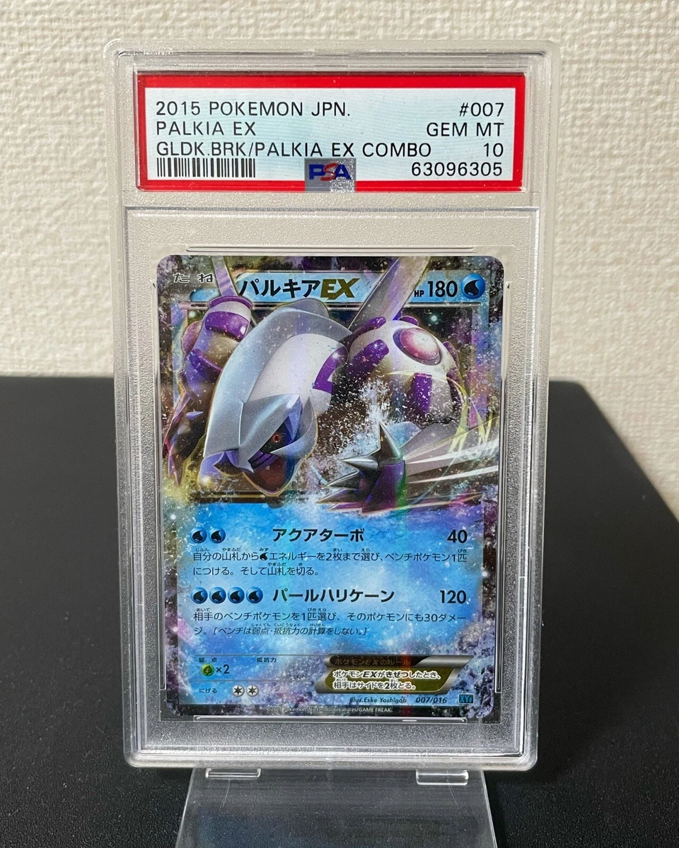 Pokemon Palkia Ex