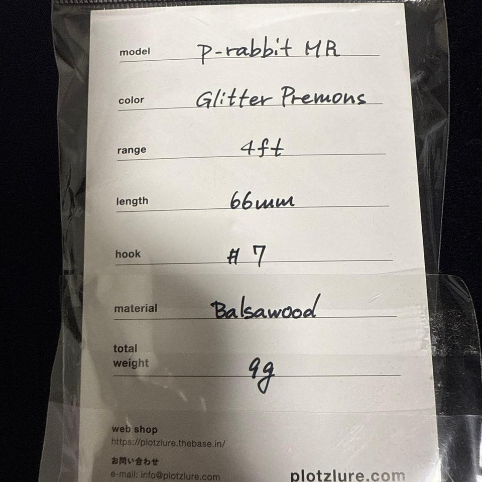 plotz p-rabbit mr new mpb lure | eBay UK