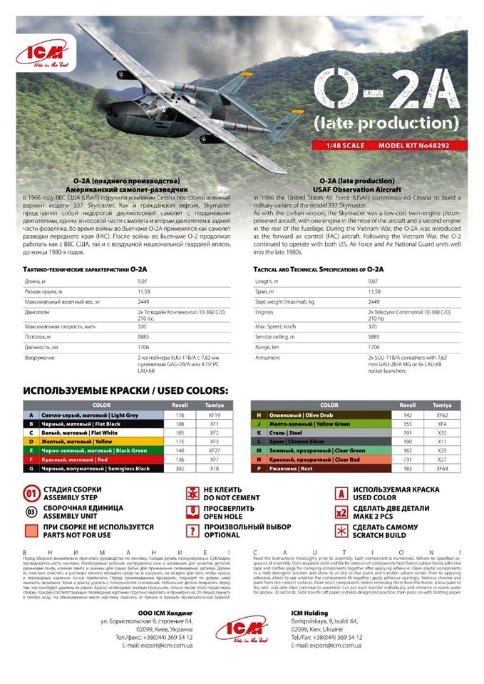 ICM48292 ICM 1/48 scale USAF Cessna 0-2 A Skymaster - Vietnam War ...