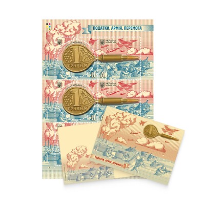 Ukraine Stamp Set – Taxes. Army. Victory – Official Ukrposhta Issue | eBay