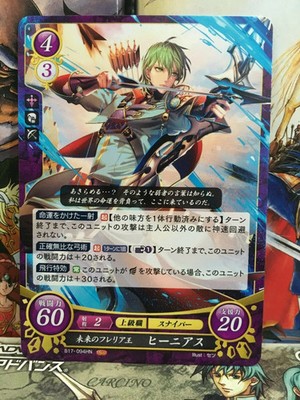 Innes: The Future King of Frelia B17-094HN Fire Emblem 0 Cipher Mint FE ...