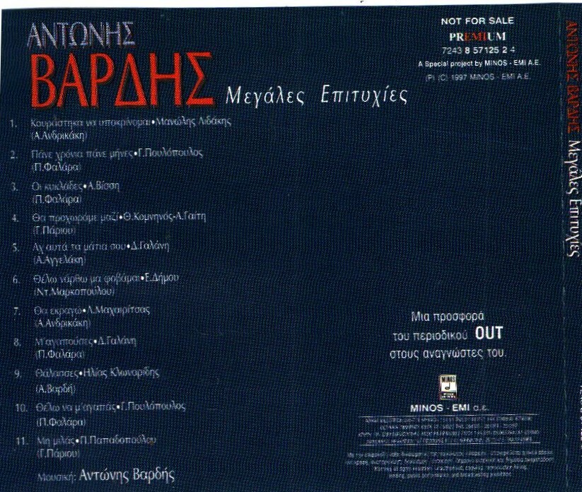 Antonis Vardis - Megales Epityhies - Various - 11 Best Songs / Greek ...