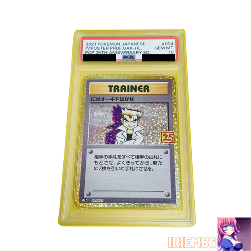 Professor Oak 25th Anniversary Holo 004/025 Japanese PSA10 Pokemon ...