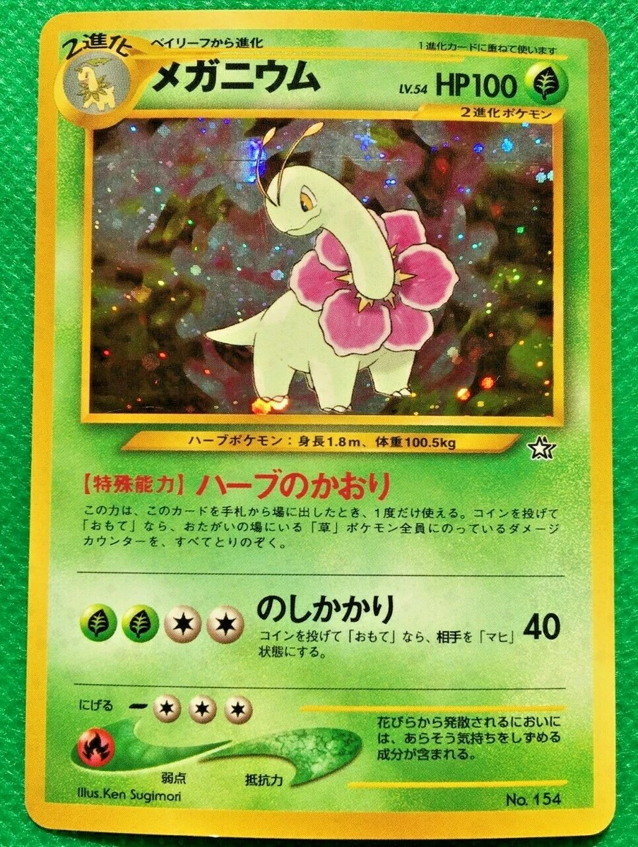 Meganium