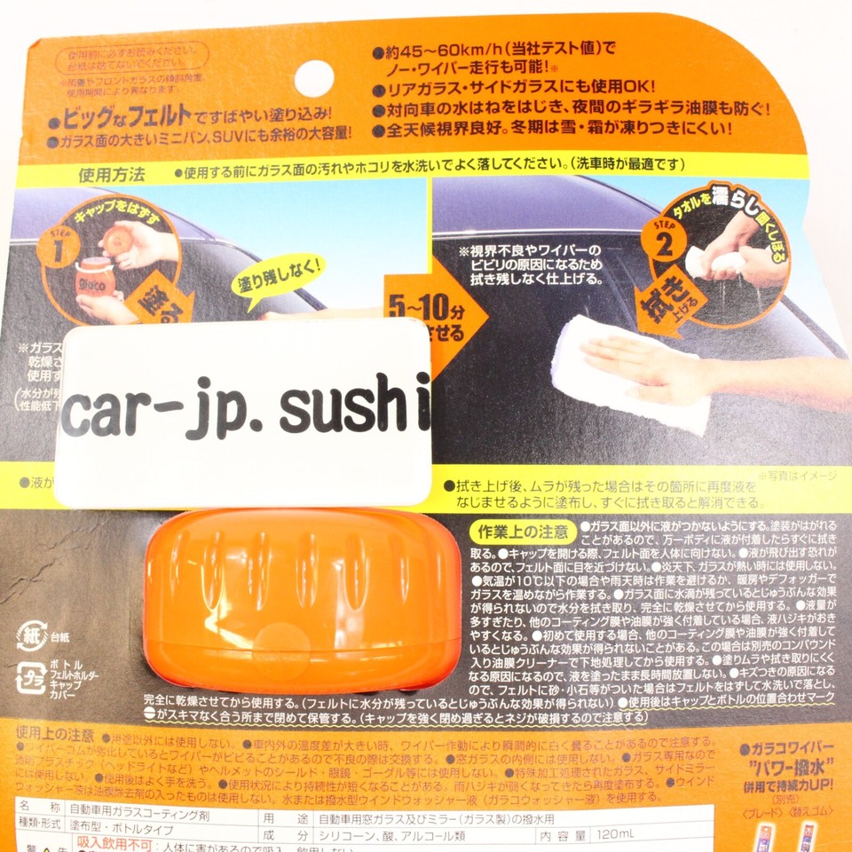 SOFT99 Glaco Garako Deka Maru Dekamaru Window Care Glass No Wiper 120ml JP | eBay
