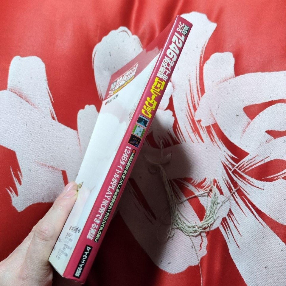 Emulator Book with CD-ROM: Easy to Understand, Completely Covering 1246 ...