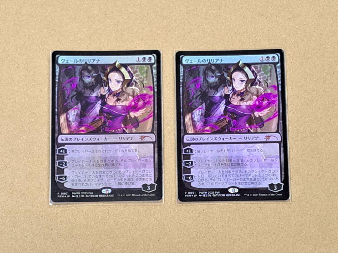 Mtg Liliana Of The Veil Pwfm Rock, Paper, Scissors Promo Set 2 | eBay