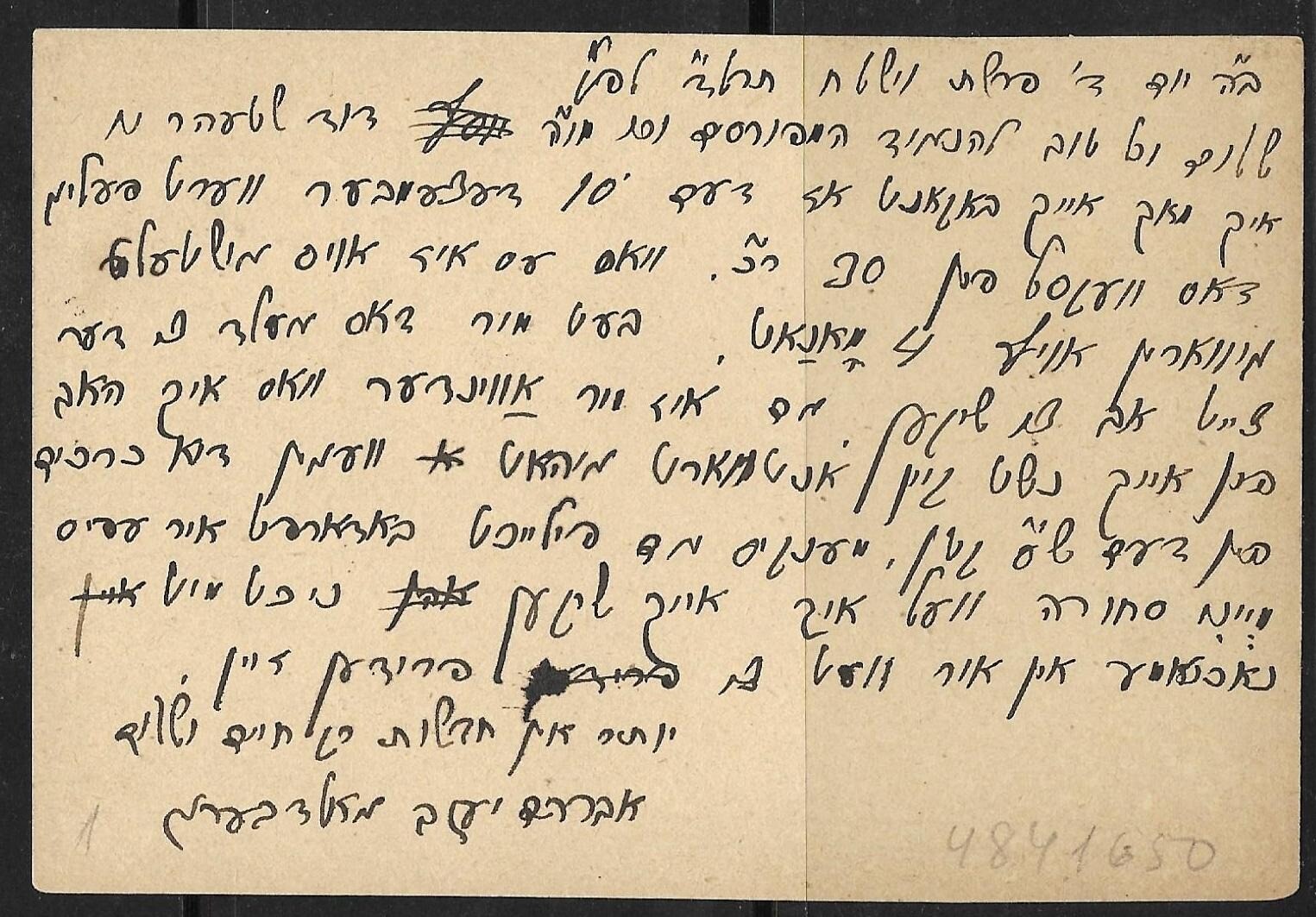 Judaica Jewish Austria Old Postal Stationery Postcard Written in ...