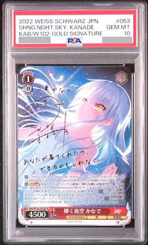 PSA 10 Signed Weiss Schwarz Key all-star KAB-W102-053 SP Kanade Trading ...