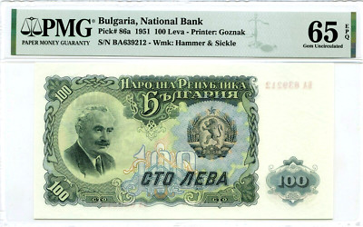 BULGARIA 100 LEVA 1951 NATIONAL BANK PICK 86 a LUCKY MONEY VALUE $150 ...