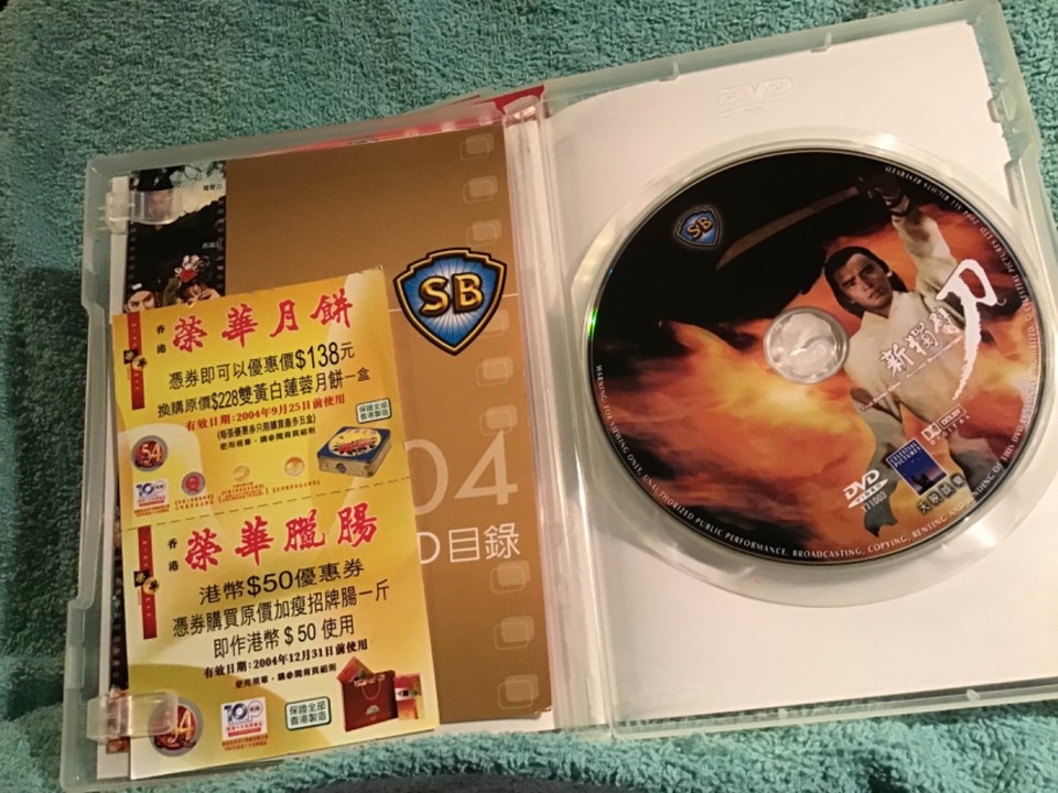 One Armed Swordsman Trilogy - Rare Shaw Brothers DVD Set. Chang Cheh ...