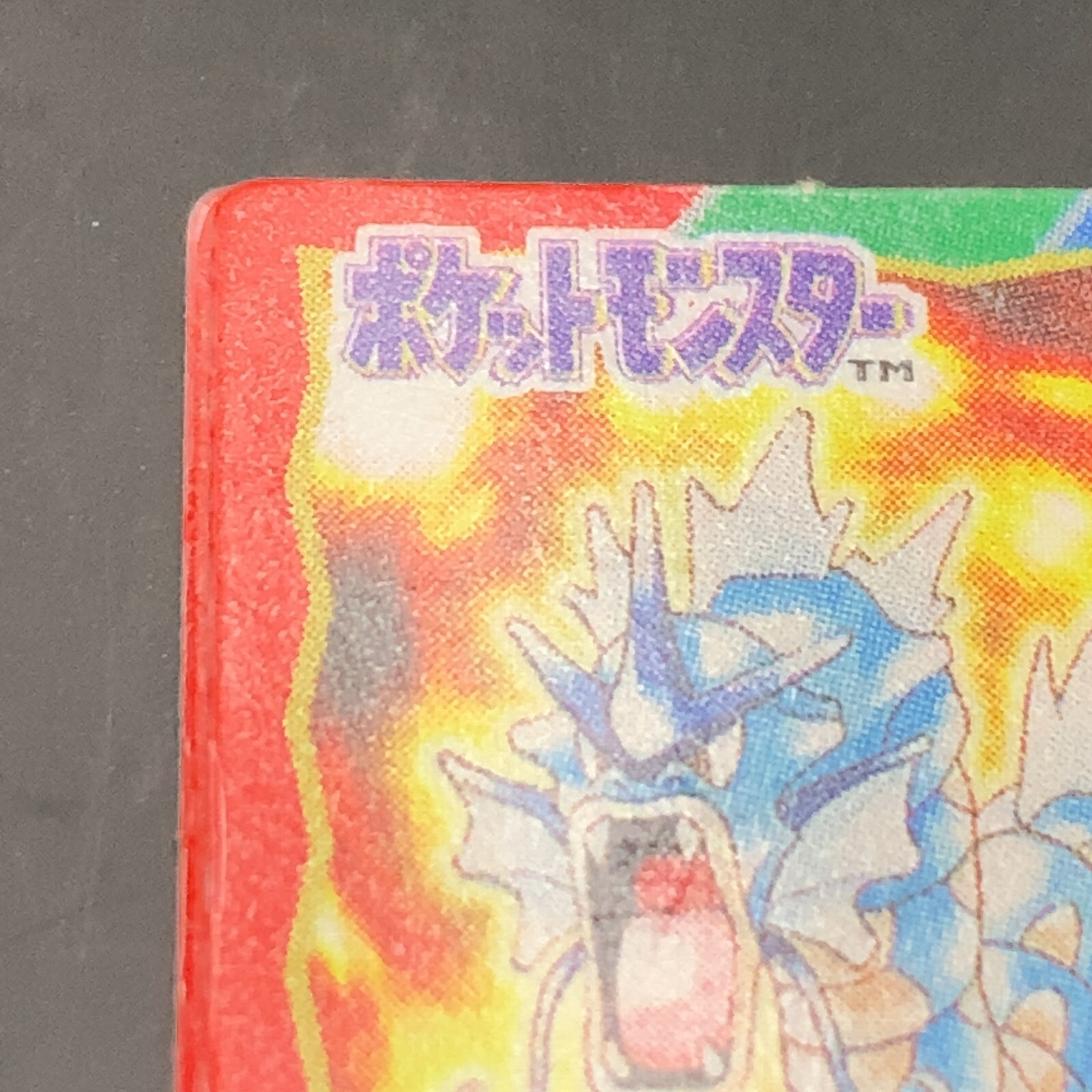 Gyarados Pokemon Mini Cards Nintendo Japanese Game F/S Anime Vintage ...