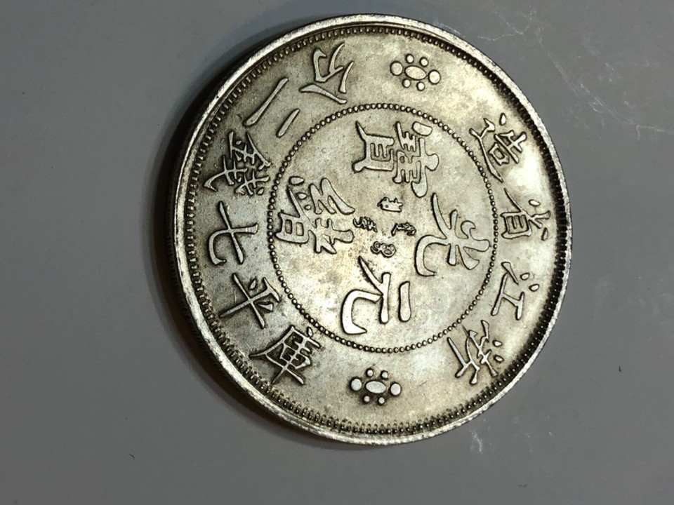 CHINA CHEH KIANG PROVINCE 7 MACE AND 2 CANDAREENS DRAGON COIN - Extra ...