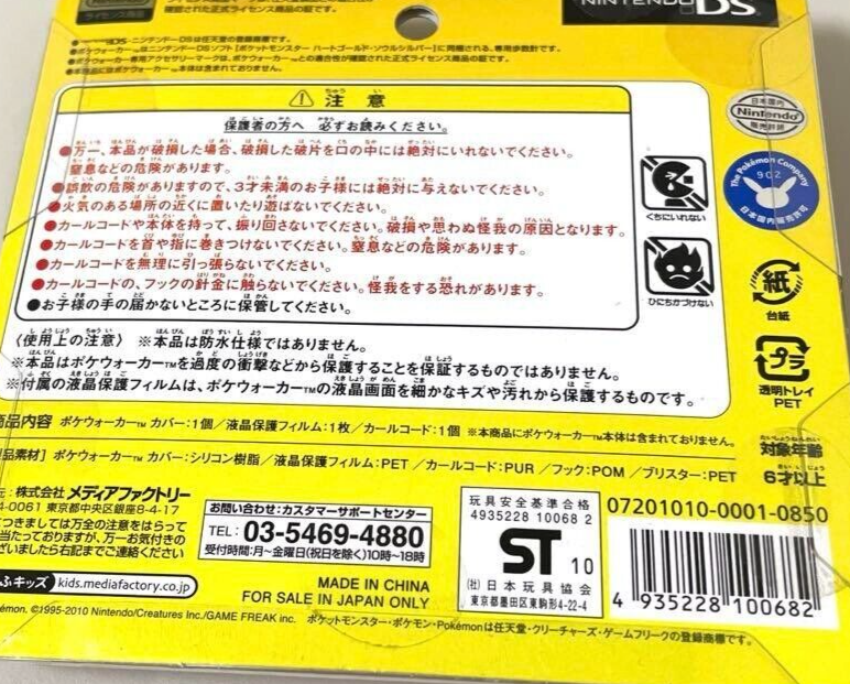 Pokemon Pokewalker Silicon Cover Case Pikachu Unused Nintendo 2009 ...