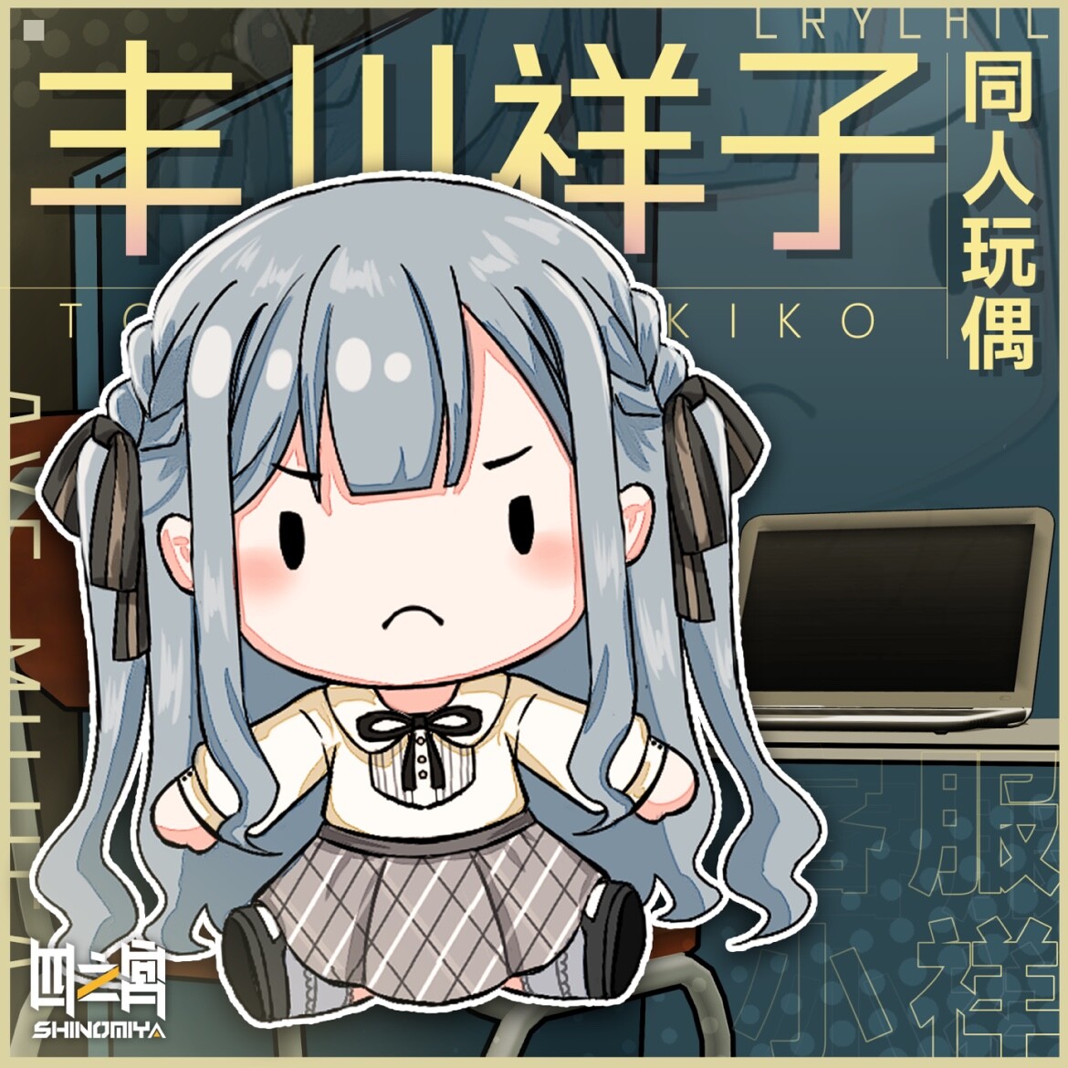 BanG Dream! It's MyGO!!!! Sakiko Togawa fufu Series Plush Doll Plushie ...