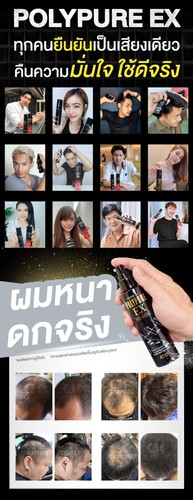 DHL EXPRESS DUO POLYPURE EX SHAMPOO + POLYPURE EX LOTION HAIR LOSS PREVENTION | eBay