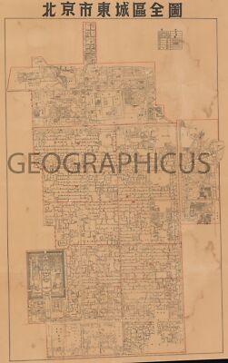 1958 PEKING / BEIJING DONGCHENG DISTRICT MAP | eBay