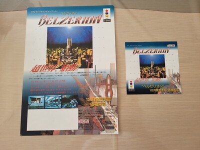 3DO BELZERION ORIGINAL JAPAN FLYER CHIRASHI HANDBILL & DUMMY COVER | eBay