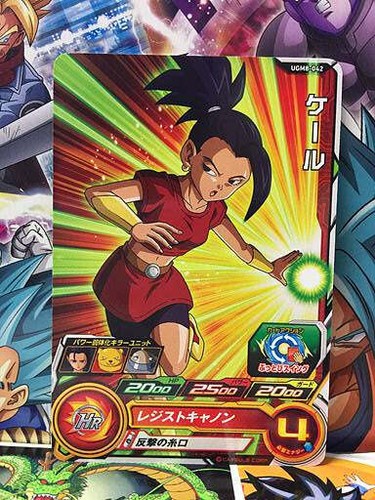 Kale UGM8-042 Super Dragon Ball Heroes Mint Card SDBH | eBay