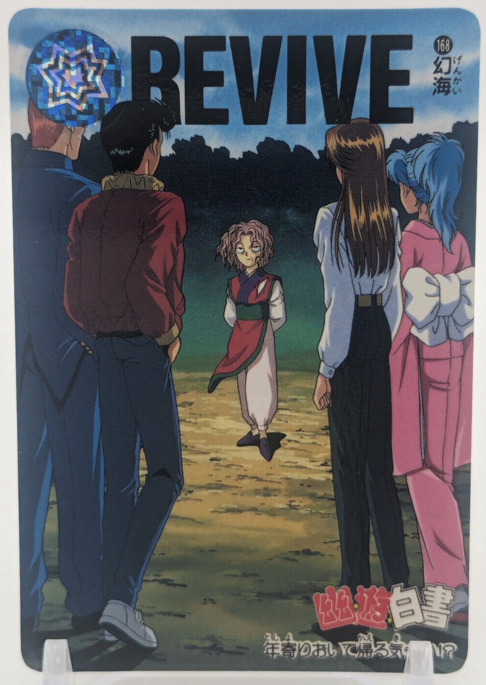 Genkai Yusuke Urameshi #168 Yu Yu Hakusho Carddass Card BANDAI TCG 1993 ...