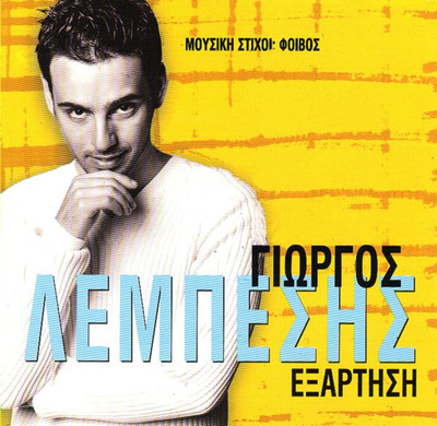 Giorgos Lebesis - Exartisi / Greek Music CD 1999 - Vandi Lembesis VG | eBay