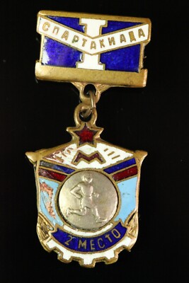 ORG. SOVIET USSR BADGE 1 MOSCOW SPORTS FESTIVAL Running 2nd Place #756 ...