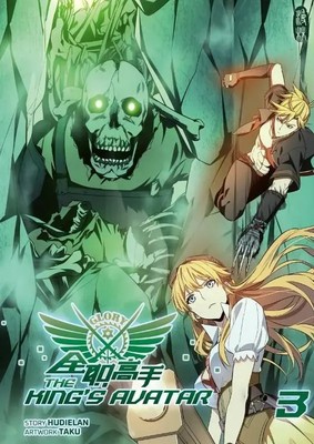 The King's Avatar - Band 3 Hudielan Taschenbuch 250 S. Deutsch 2025 ...