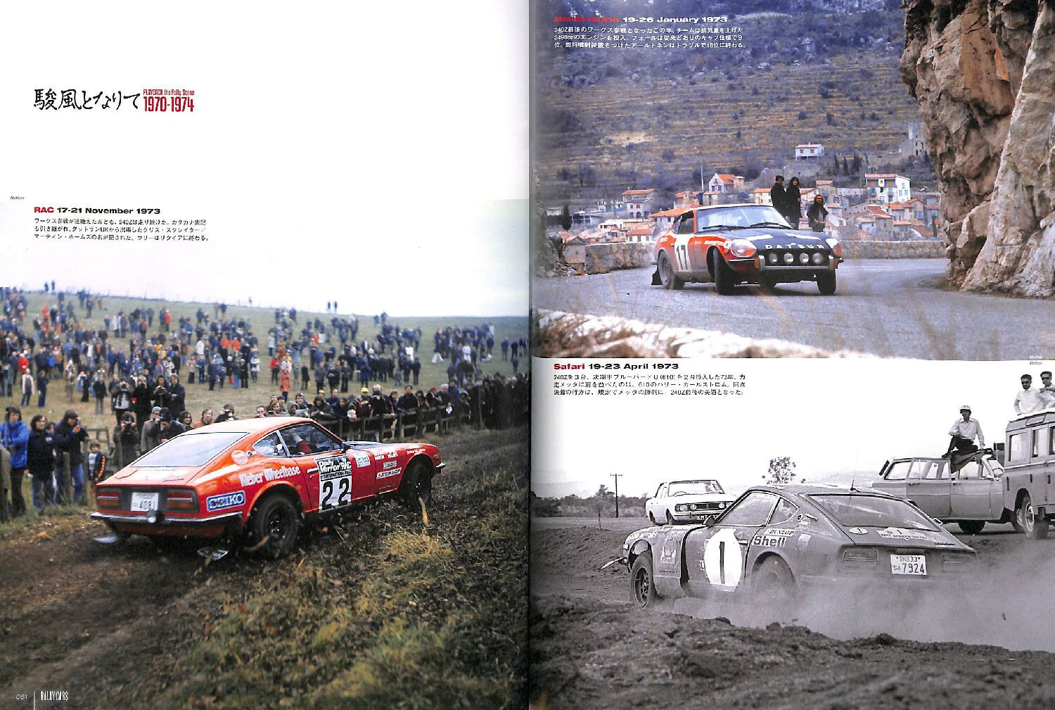 [BOOK] RALLY CARS 27 DATSUN 240Z Nissan Fairlady Z S30 Rauno Aaltonen ...