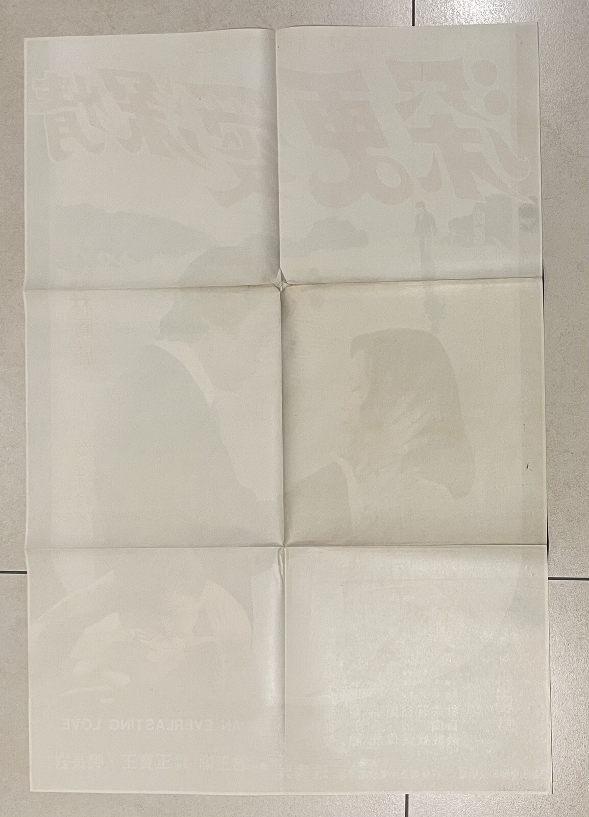 1977 林鳳嬌 秦祥林 情深愛更深 Taiwan Chinese movie lobby card x12 Joan Lin Feng ...