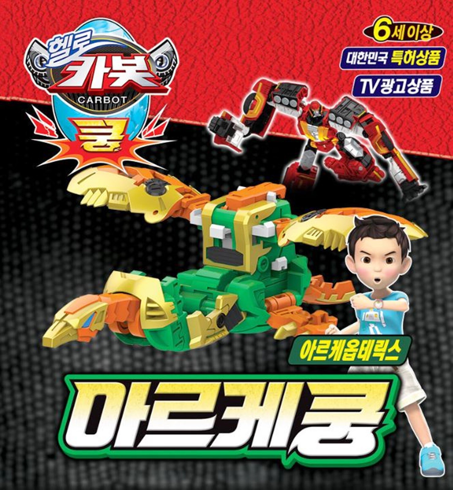 Hello Carbot Kung ARCHAEKOONG Archaeopteryx Dinosaur Transformer Egg ...