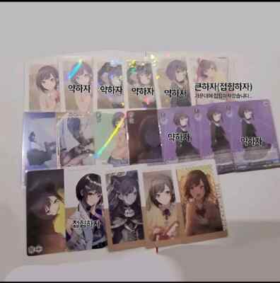 Pseka Prosecca Shinonome Ena 25 o'clock Nigo tributary Pashakore ...