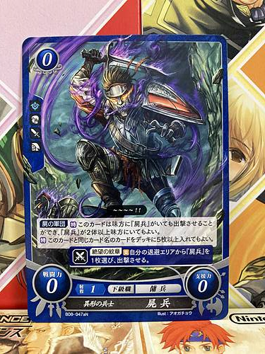 Risen B08-047aN Fire Emblem 0 Cipher Booster 8 FE Awakening Heroes | eBay