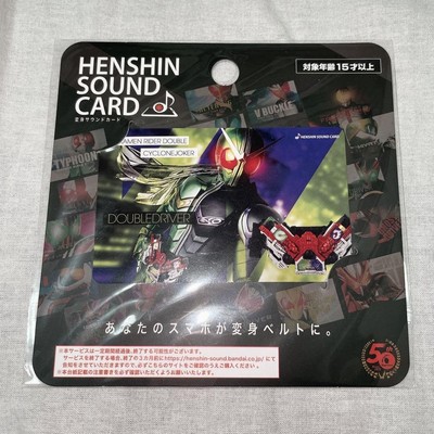 Carte son Kamen Rider W Cyclone Joker Transformation | eBay