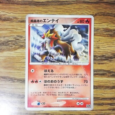 Entei 10th Movie Promo Crystal Towers Japanese Pokemon Card - HP ...