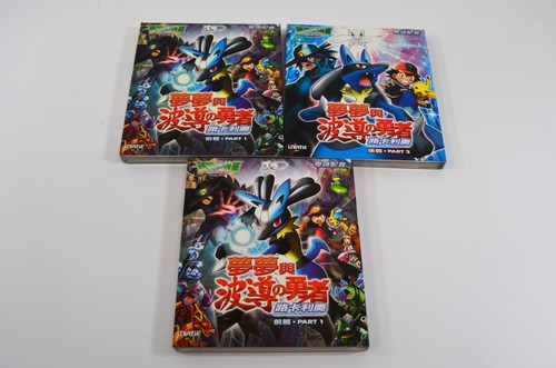 Pokemon Pocket Monsters Lucario Mystery of Mew Movie Part 1 2 VCD ...