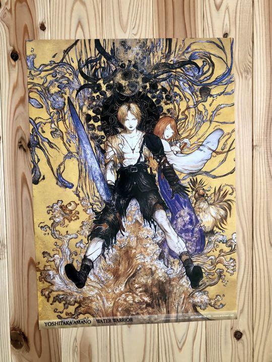 Yoshitaka Amano Website Final Fantasy Artist Yoshitaka Amano Working