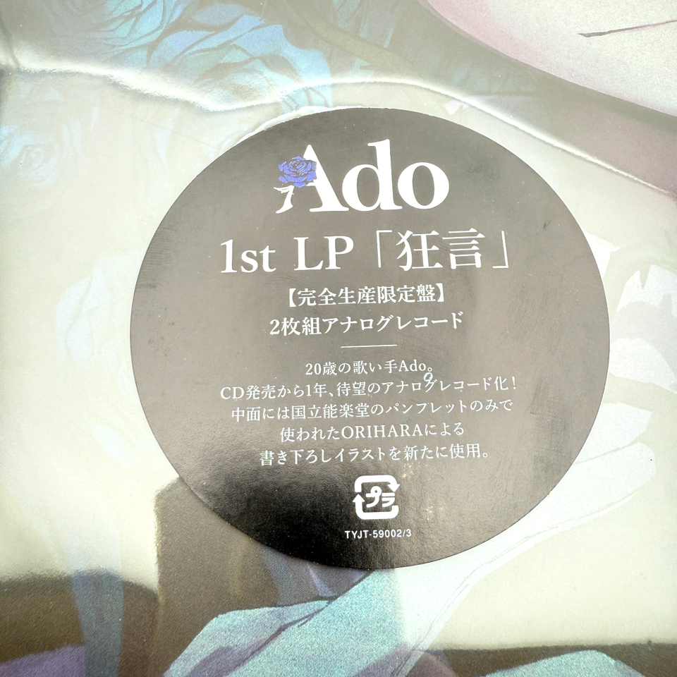 Ado Kyogen Uta no Uta One Piece Film Limited Edition 2LP Vinyl Set J ...